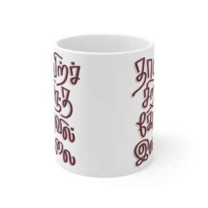 Tamil Mum Mug Tamil, Amma Mug, Tamil Gift for Mom, Ceramic Mug, Mother ...
