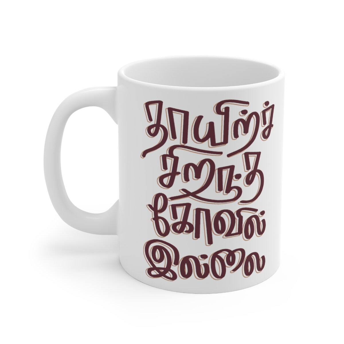 Tamil Mum Mug Tamil Amma Mug Tamil Gift for Mom Ceramic - Etsy