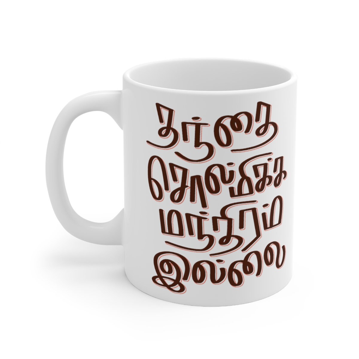 Tamil Dad Mug Tamil Appa Mug Tamil Gift for Dad Ceramic - Etsy