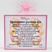 Retirement Survival Kit (PINK) ~ Fun Novelty Gift & Greetings Card ...