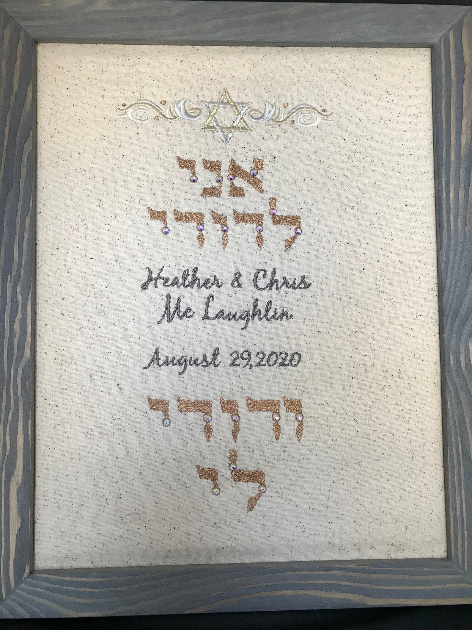 Ani L'dodi Hebrew Wedding Blessing I Am My - Etsy