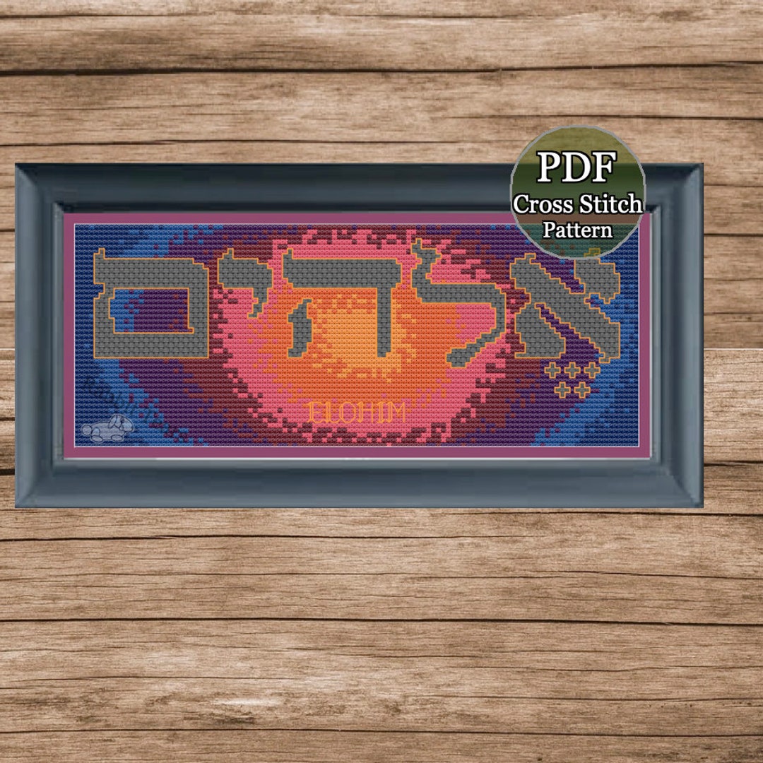 Elohim Divine One (small) English: Name of God Hebrew Devotional Cross ...