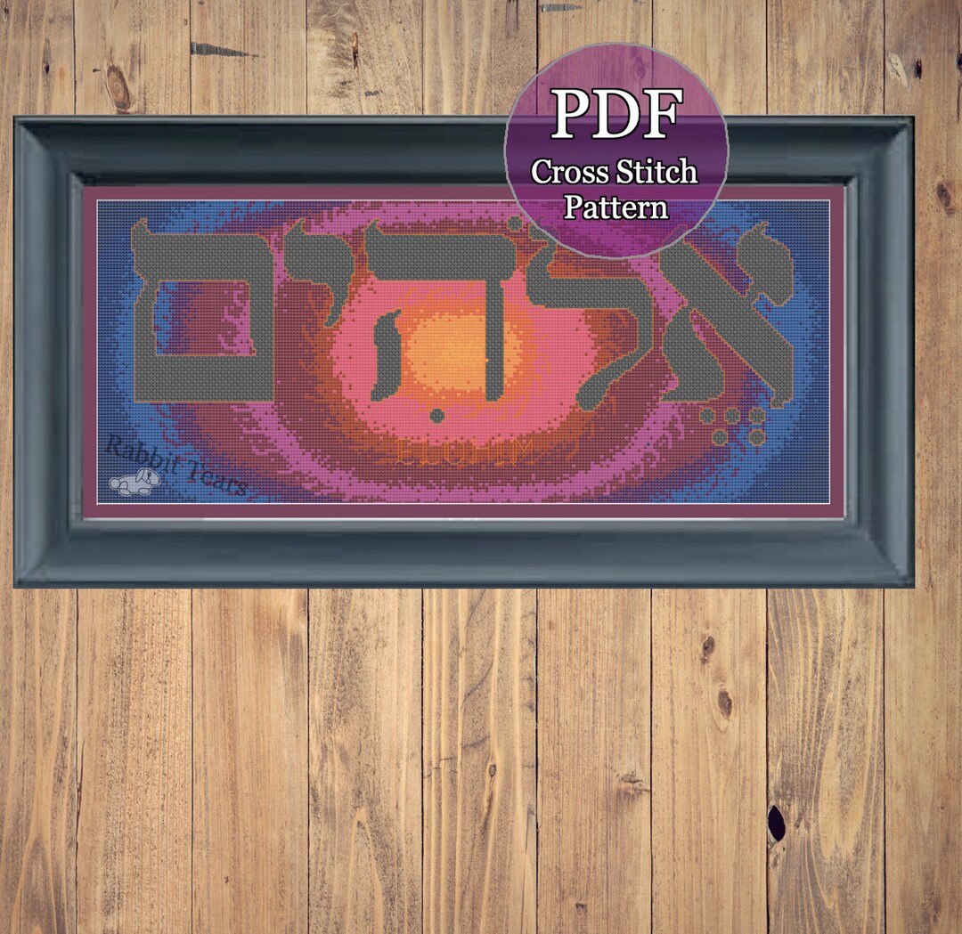 Elohim Divine One (big) Name of God: Creation Hebrew Devotional Cross ...