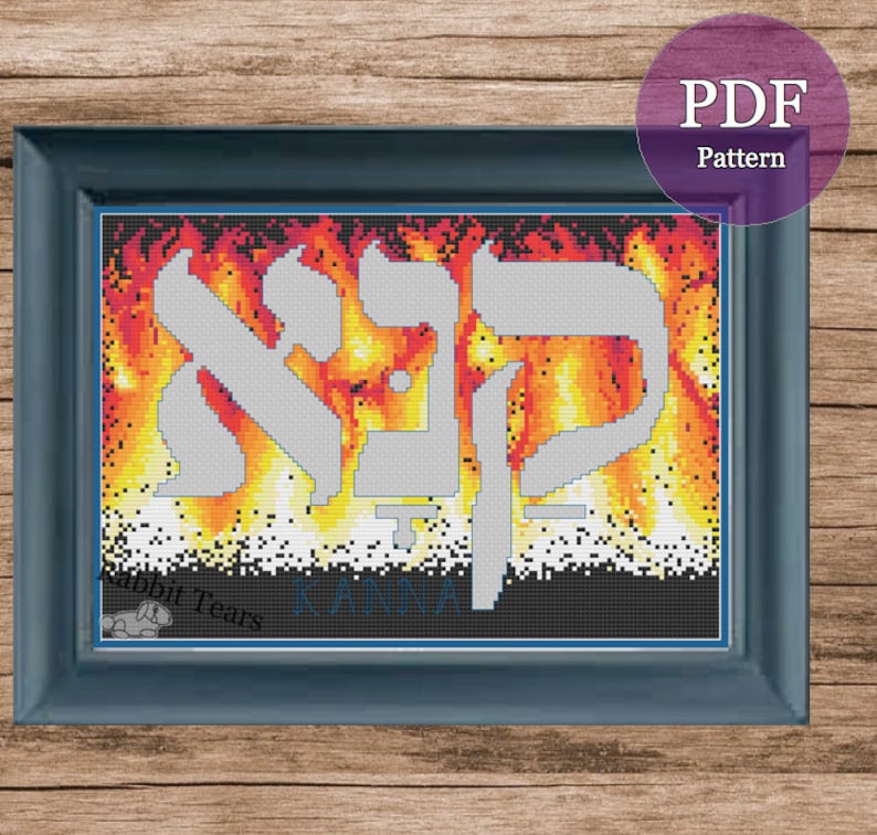 Kanna Jealous Big Name of God: Fire Hebrew Devotional Cross Stitch ...