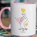 Korean Finger Heart Saranghae Mug Valentines Day | Kdrama, I Love You Mom Dad Mug, Eomma, Appa ...