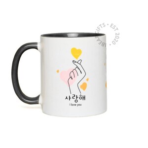 Korean Finger Heart Saranghae Mug Valentines Day | Kdrama, I Love You Mom Dad Mug, Eomma, Appa ...