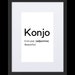 Konjo Definition Digital Download Habesha Ethiopian Amharic Word Art - Etsy