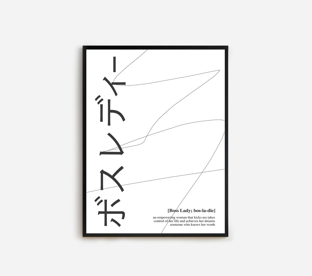 Boss Lady Definition Print Printable Wall Art Office Wall - Etsy