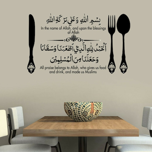 Astaghfirullah Islamic Wall Art Stickers Calligraphy Mural - Etsy