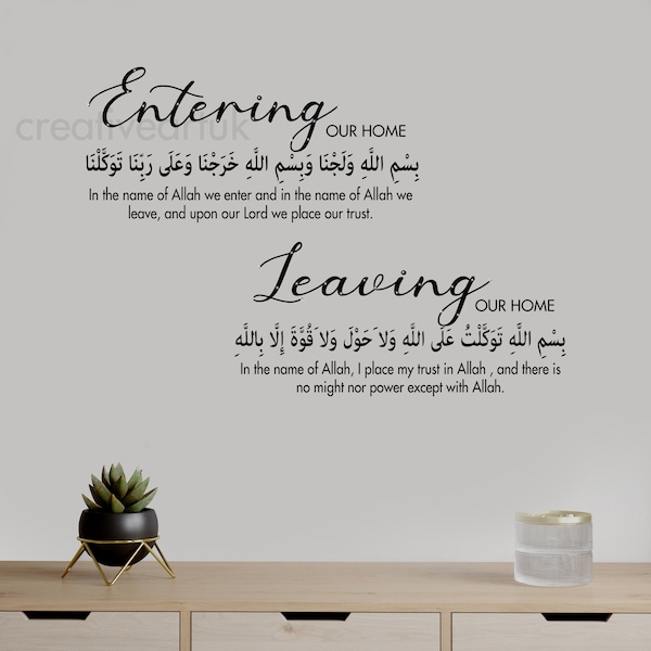 Islamic Home Welcome Dua - Etsy