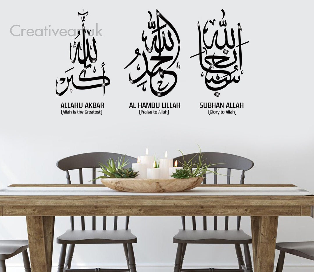 Islamic Wall Art Decals: Tasbih Calligraphy, Subhanallah, Allahuakbar ...