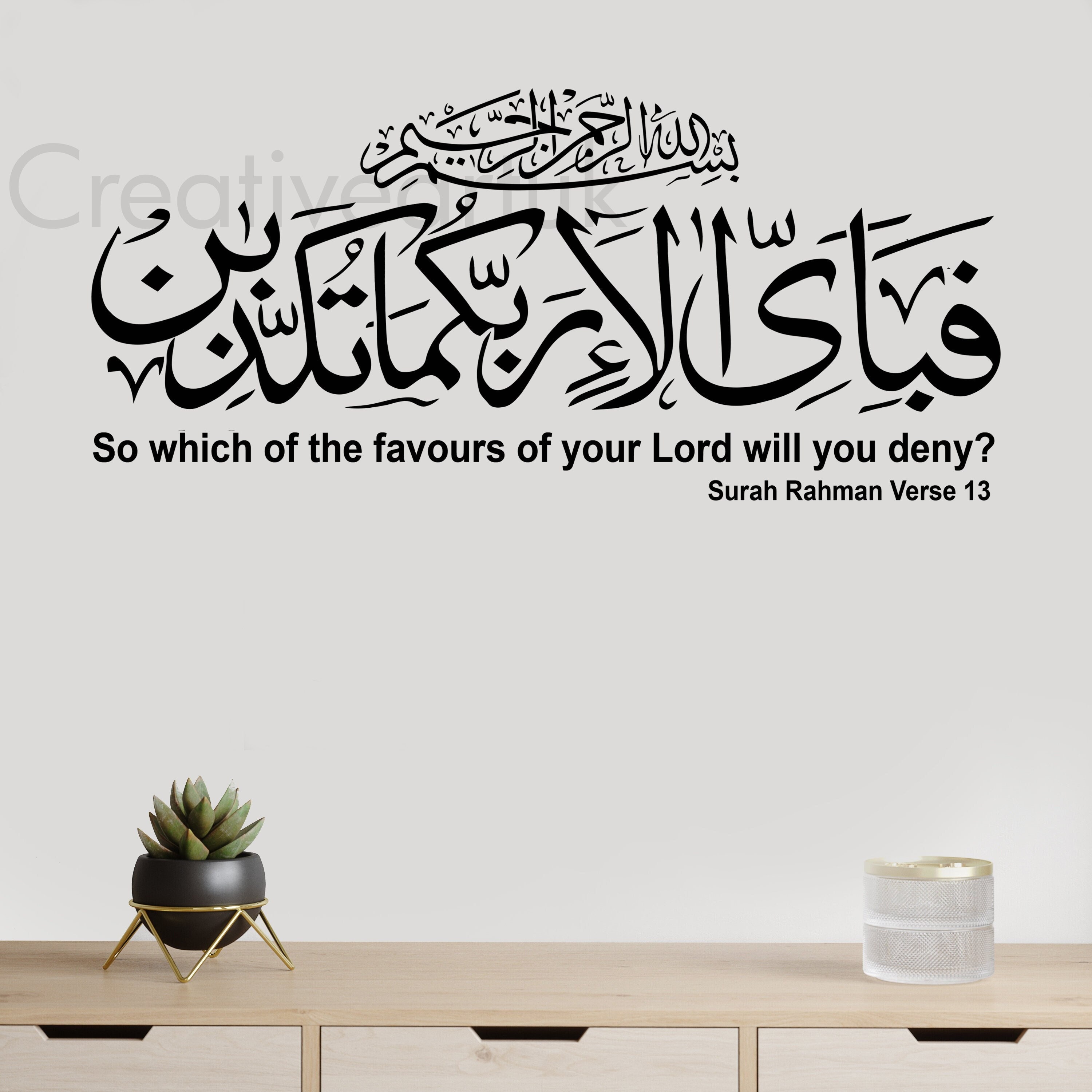 Islamic Wall Art Surah Rahman so Which of the Islamic Wall - Etsy