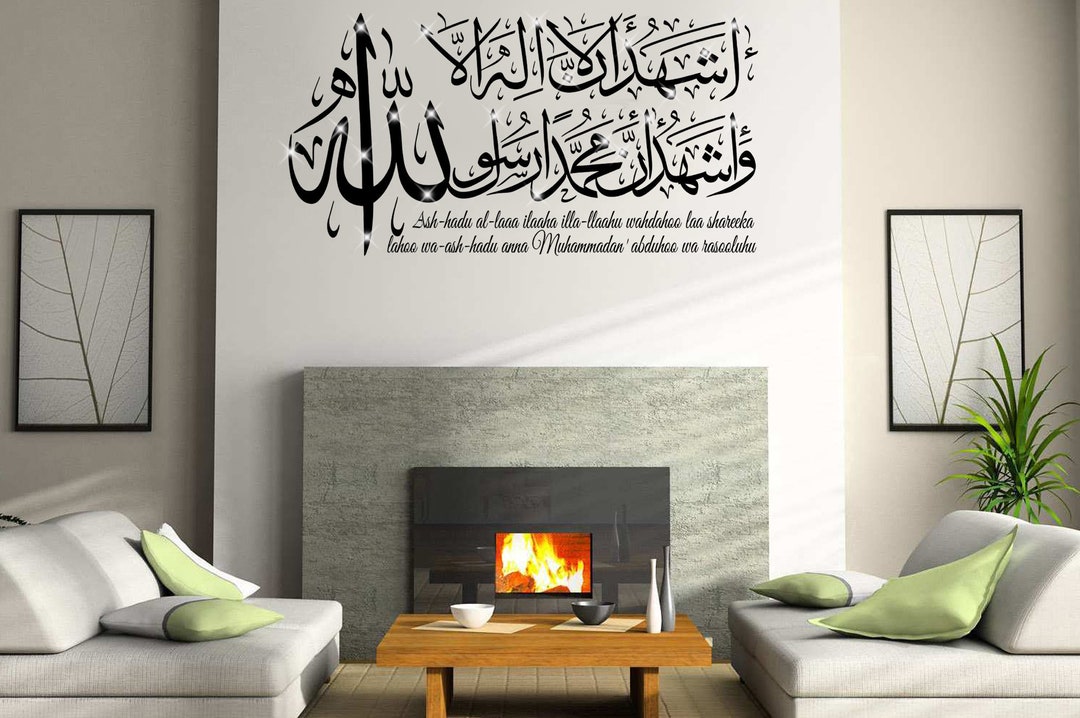 Kalima Islamic Wall Art Shahada 2nd Kalima Islamic Wall Sticker Islamic ...