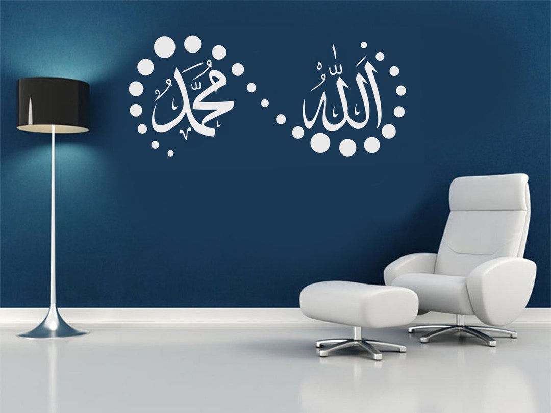 Islamic Wall Art Allah(swt) & Muhammad(pbuh) in Islamic Swirl Dot ...