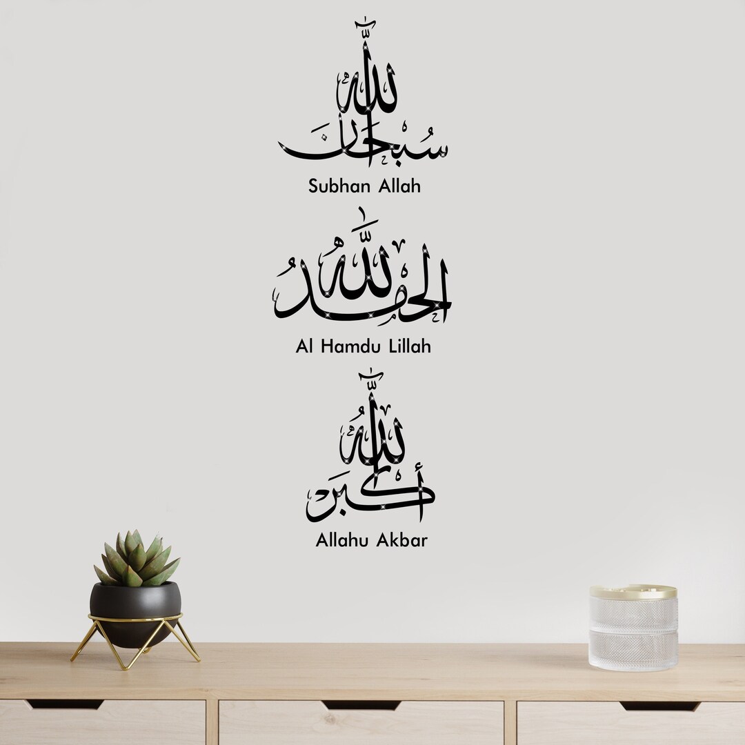 Islamic Wall Art Tasbih Islamic Wall Stickers Islamic Decals Islamic ...