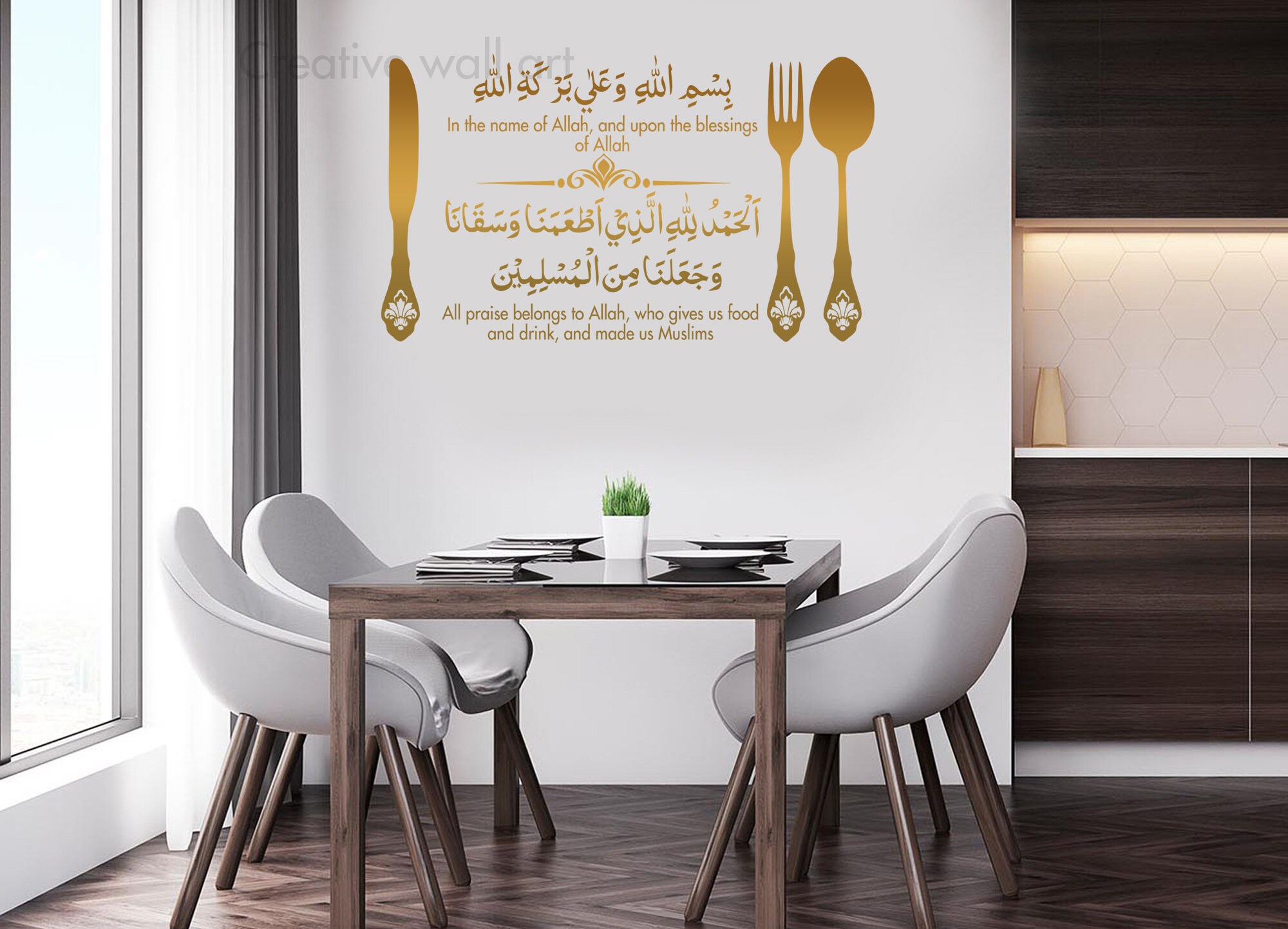 Islamic Wall Art Bismillah Eating Dua Islamic Wall Stickers - Etsy UK