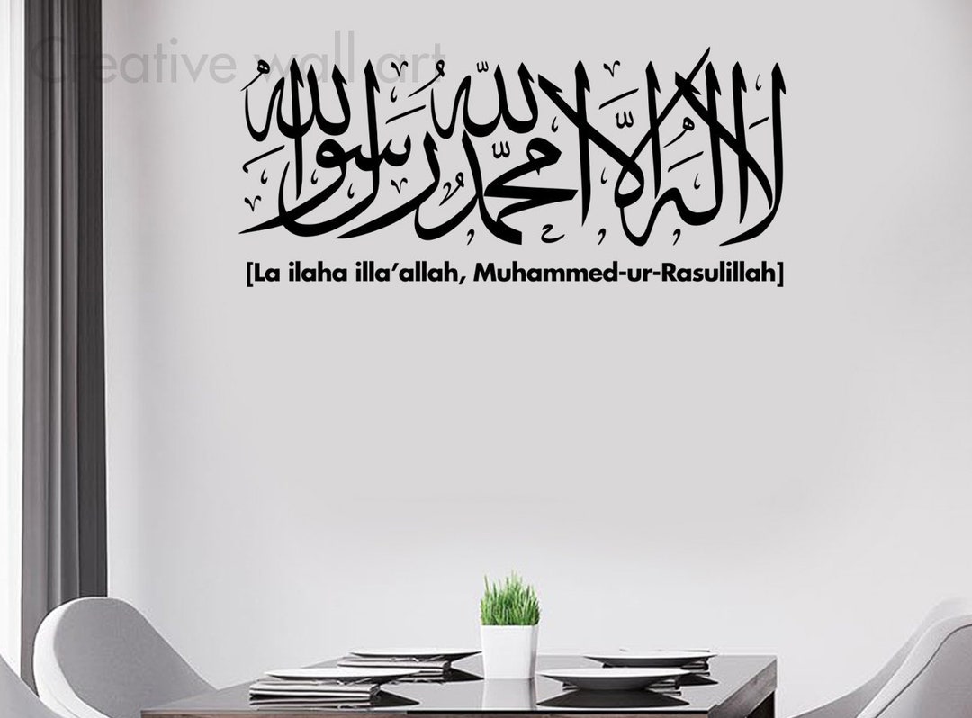 Kalima Islamic Wall Art Sticker: Arabic Calligraphy Vinyl Decal K6 - Etsy