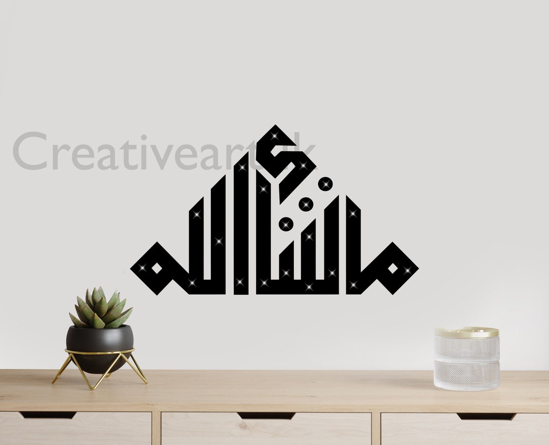 Islamic Wall Art Mashaallah Islamic Wall Stickers Masha Allah Islamic ...
