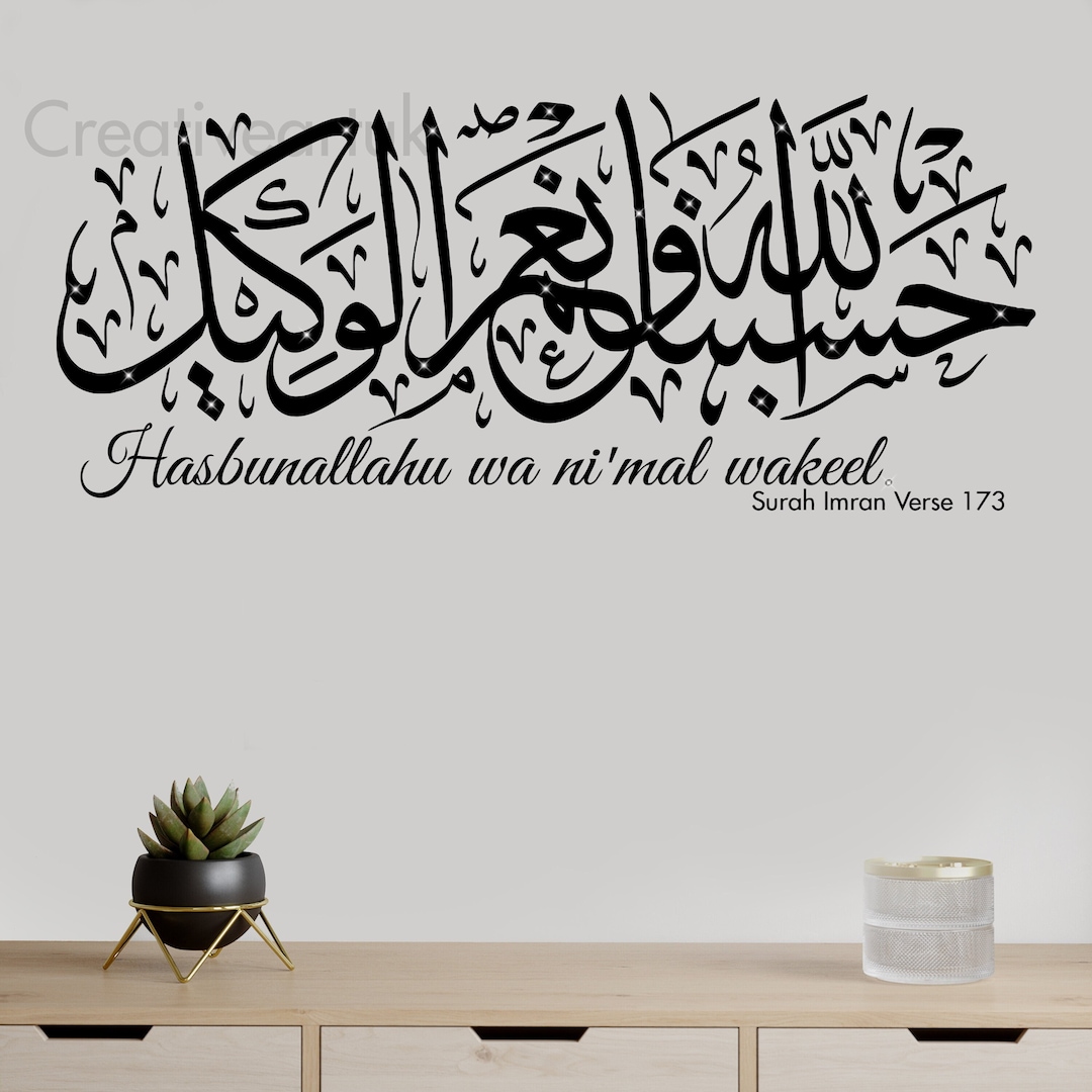 Islamic Wall Art Hasbunallah Wa Nimal-wakil, Allah Alone is Sufficient ...