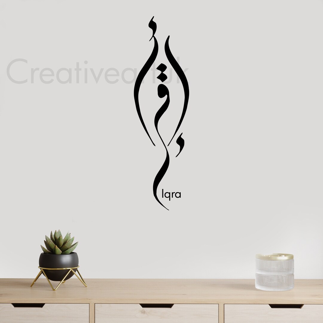 Islamic Wall Art Iqra Recite Islamic Wall Stickers Islamic Murals ...