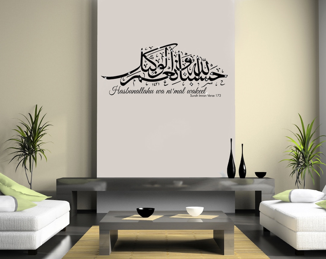 Islamic Wall Art Hasbunallah Wa Ni’mal-wakil Wall Decal - Arabic ...