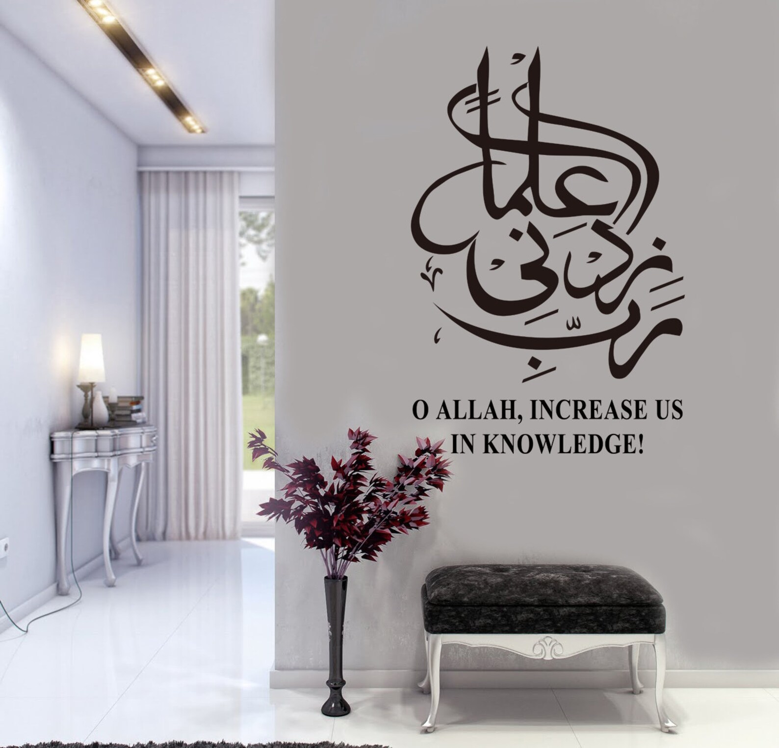 Islamic Wall Art Rabbi Zidni Ilma allah Increase Us in - Etsy UK