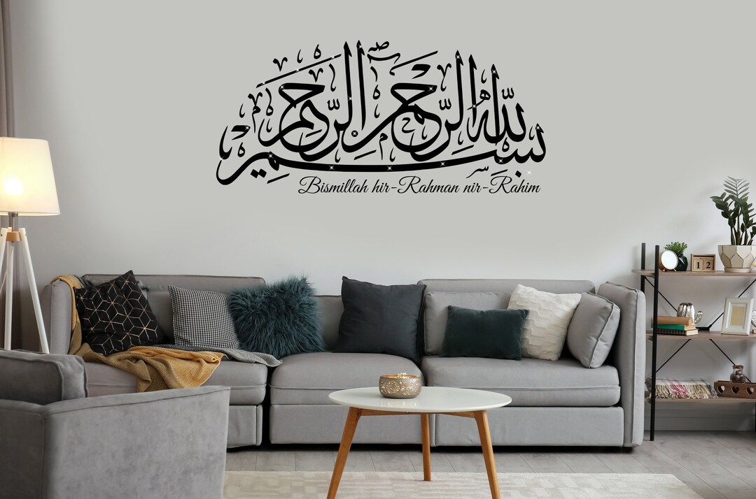 Bismillah Islamic Wall Art Sticker - Arabic Calligraphy Decal, Islamic ...