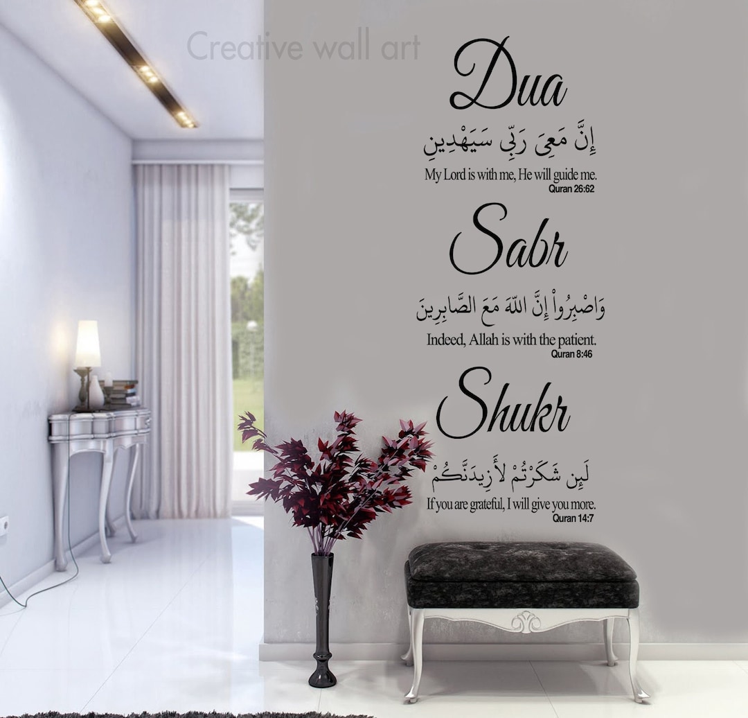 Islamic Wall Art Decals: Dua Sabr Shukr, Islamic House Duas - Etsy