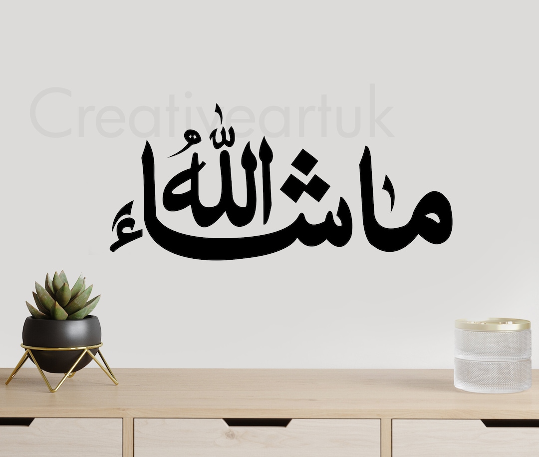 Mashaallah Islamic Wall Art Masha Allah(allah Wills It) Islamic Wall ...