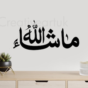 Mashaallah Islamic Wall Art Masha Allah(allah Wills It) Islamic Wall ...