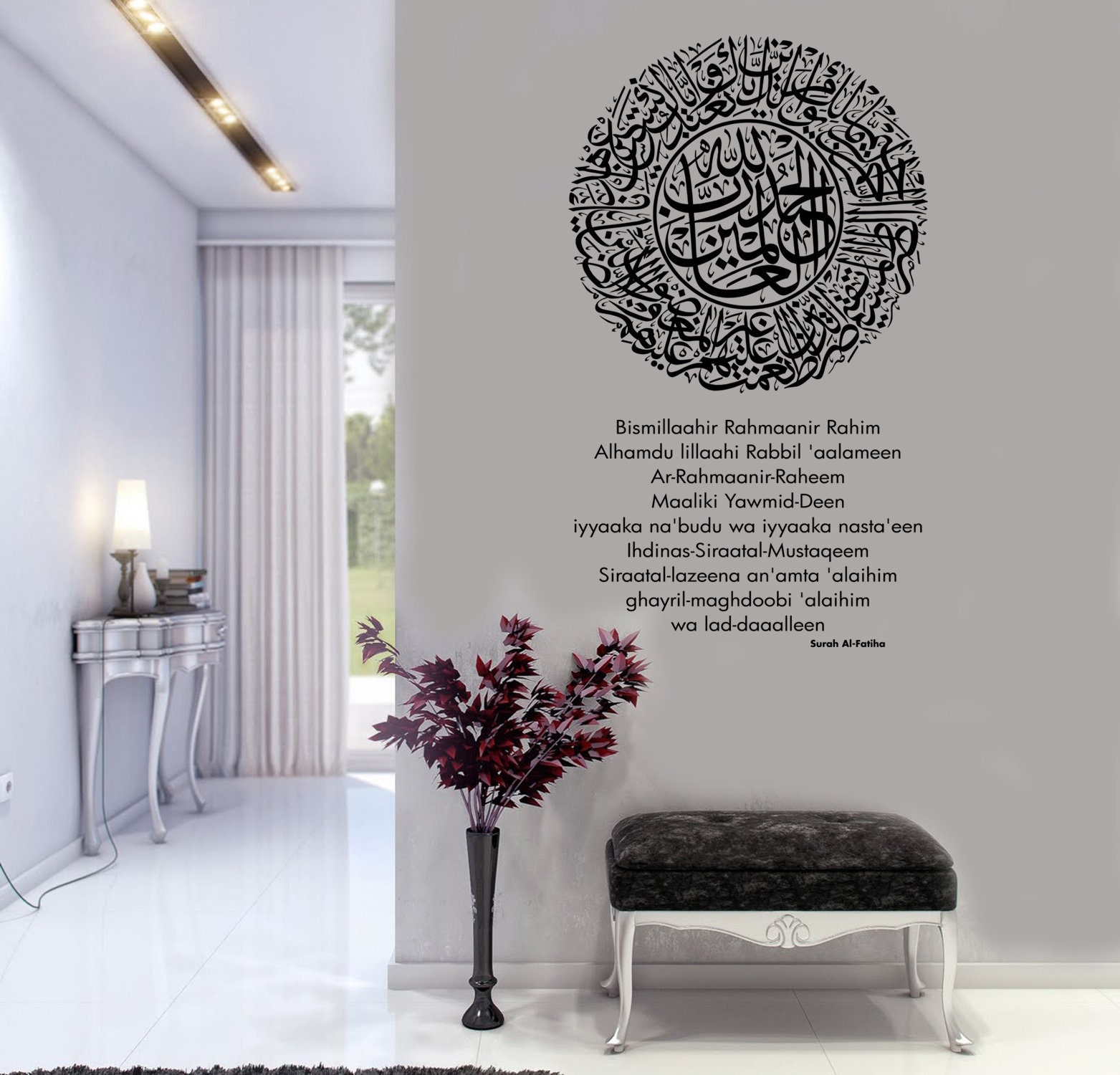 Islamic Wall Art Surah Fatiha Islamic Wall Stickers Decals - Etsy