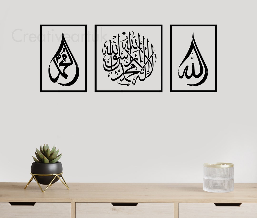 Kalima Islamic Wall Artshahada Allah Muhammad Islamic Wall Sticker ...