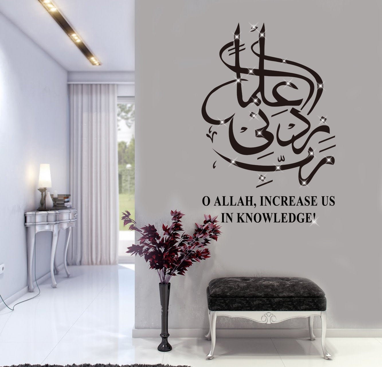 Islamic Wall Art Rabbi Zidni Ilma allah Increase Us in - Etsy UK