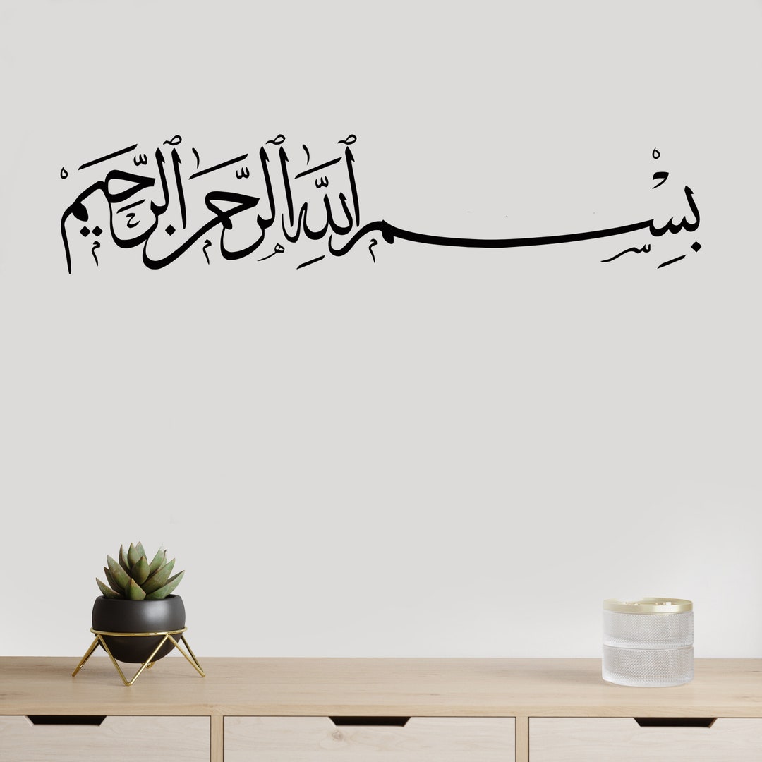 Islamic Wall Art Bismillah Islamic Wall Stickers Calligraphy Bismillah ...
