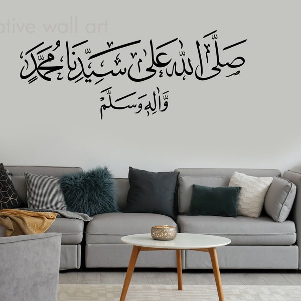 Durood Shareef Wall Art - Etsy