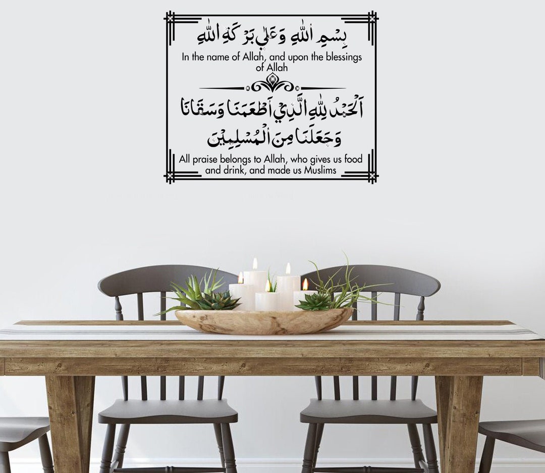 Bismillah Eating Dua Islamic Wall Art Sticker | Arabic Calligraphy Home ...