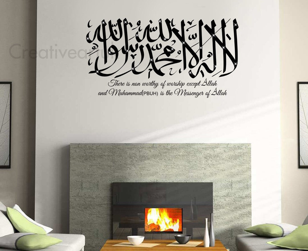 Kalima Islamic Wall Art Kalima Shahada Islamic Wall Sticker Kalima With ...