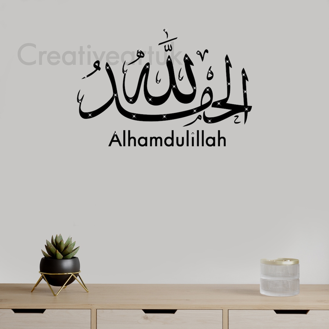 Islamic Wall Art Alhamdulillah Praise Allah Tasbih Islamic Wall ...