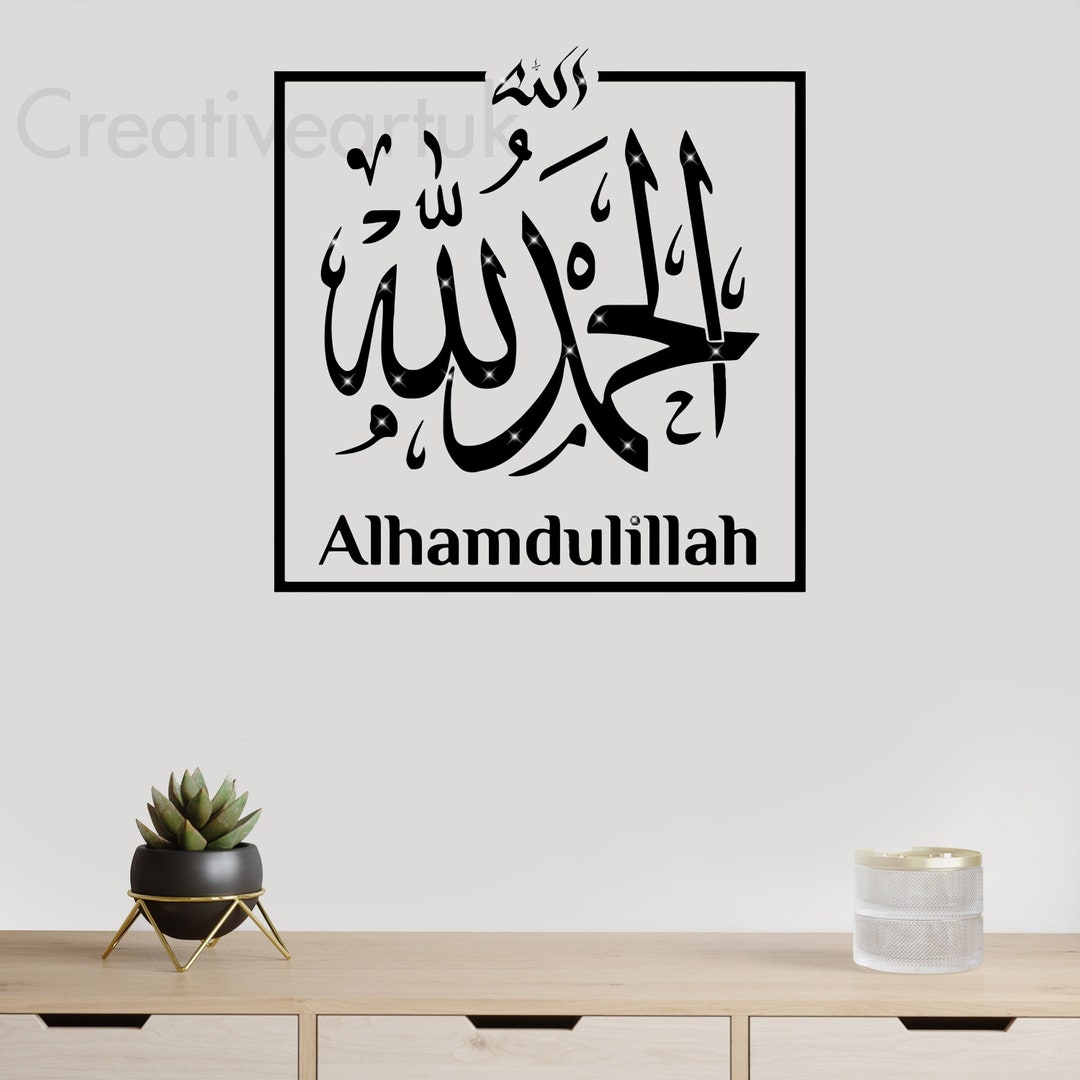 Islamic Wall Art Alhamdulillah Praise Allah Tasbih Islamic Wall ...