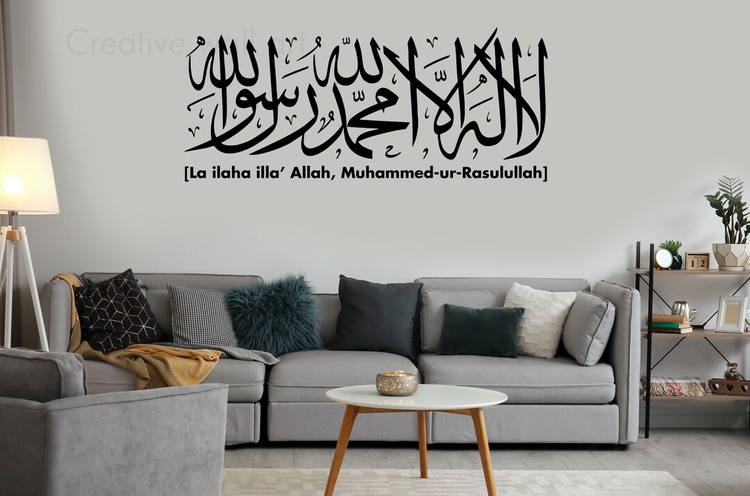 Islamic Wall Art 1st Kalima With Transliteration Islamic Wall Sticker ...