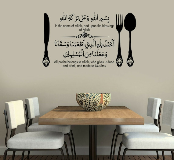 Islamic Wall Art Bismillah Eating Dua Islamic Wall Stickers | Etsy UK