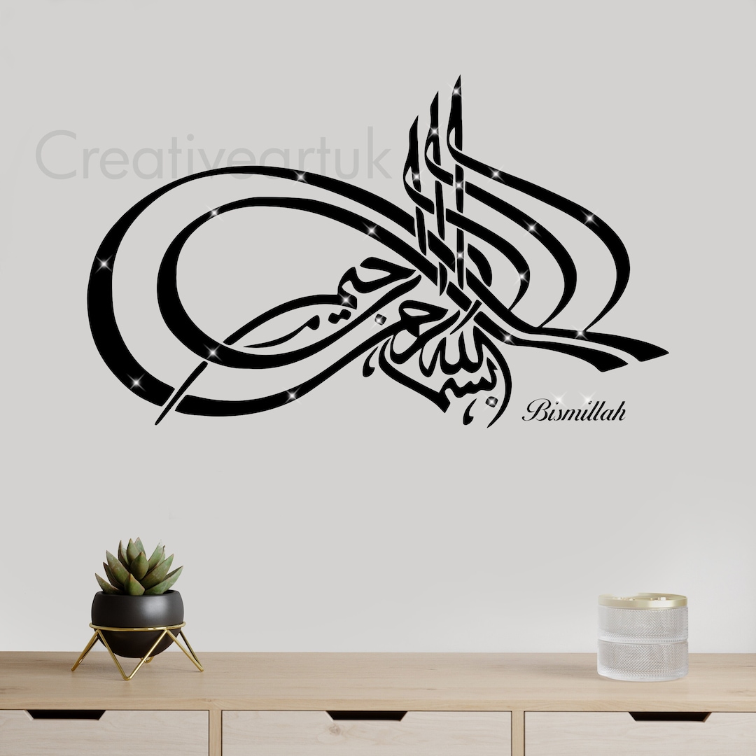 Bismillah Islamic Wall Art Sticker - Arabic Calligraphy Decal, Islamic ...