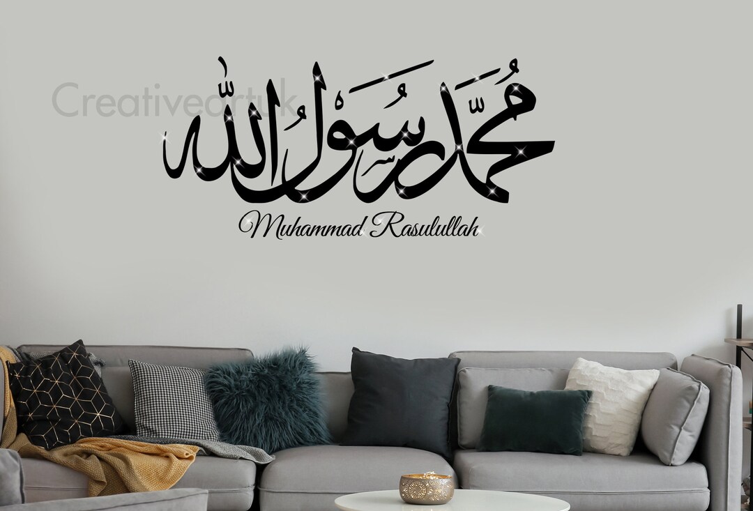 Islamic Wall Art Muhammad Rasulullah, Islamic Wall Stickers Islamic ...