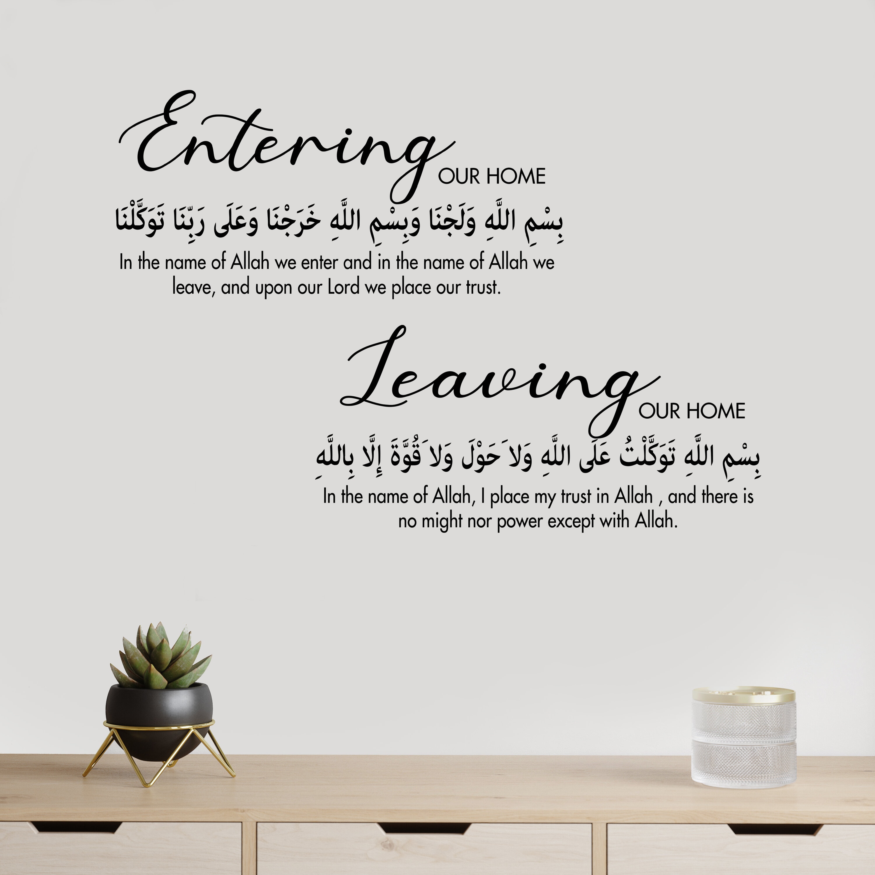 Islamic Wall Art Leaving and Entering Home Dua Islamic House - Etsy