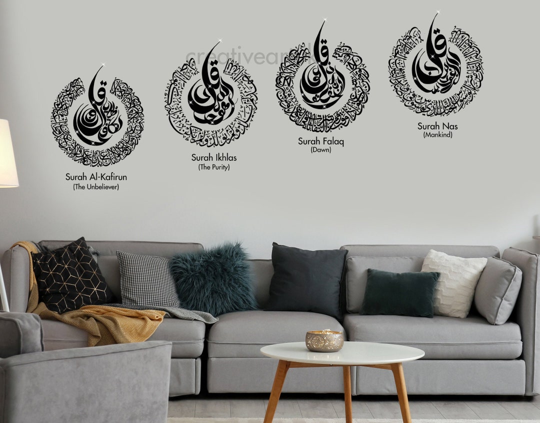 4 Quls Islamic Wall Art Sticker | Quranic Verses Wall Decor | Arabic ...