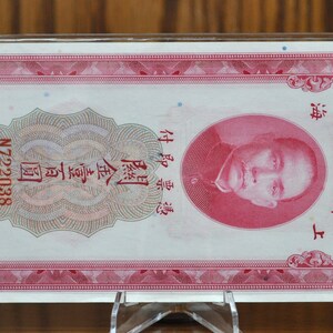 1930 China 100 Customs Gold Units Note Shanghai - Gem Uncirculated ...