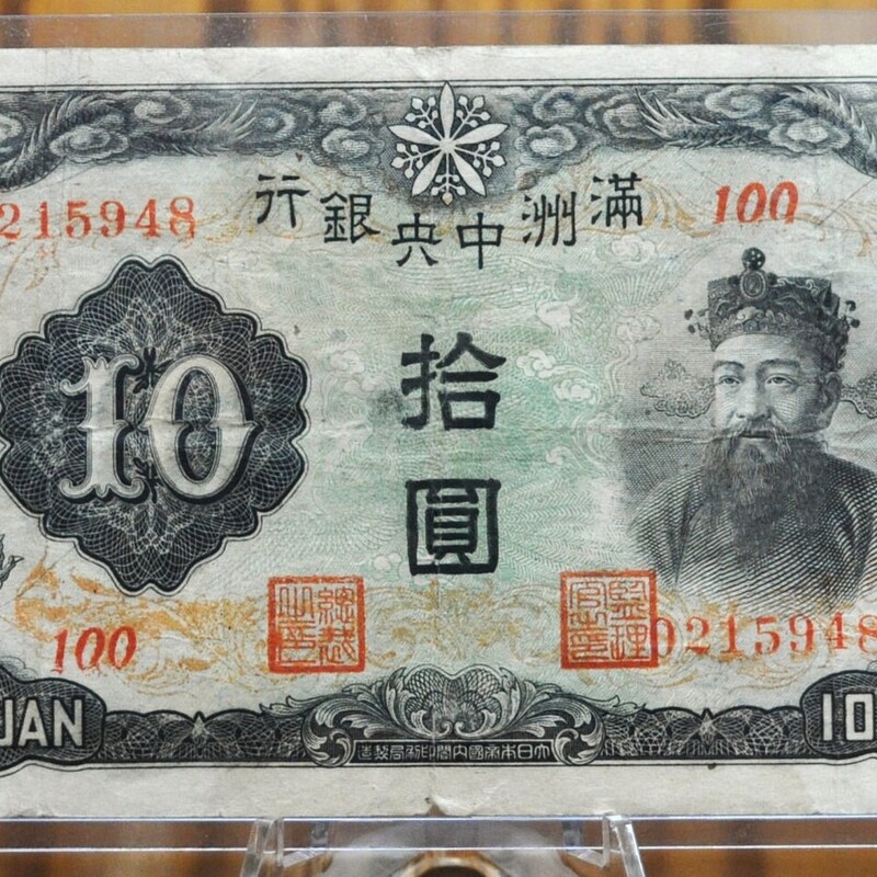 Ww2 China Money - Etsy