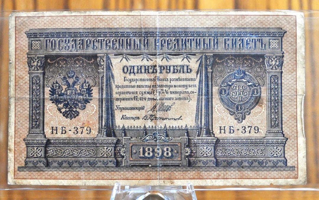 1898 Russian 1 Ruble Bank Note - Shipov/protopopov Signatures - End ...