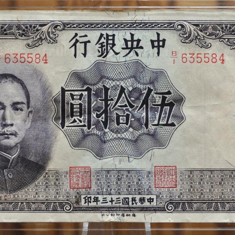 Ww2 China Money - Etsy