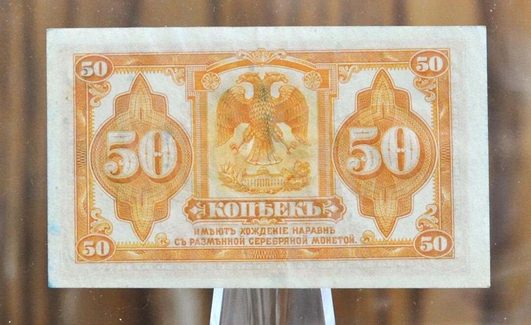 1919 Russian Siberia 50 Kopeks Note - Siberia Provisional ...